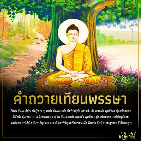 วันเข้าพรรษา และอานิสงส์ ถวายเทียนพรรษา มีอะไรบ้าง