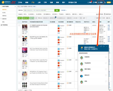 1688一键铺货至超级店长跨境版erp帮助文档 阿里巴巴商友圈