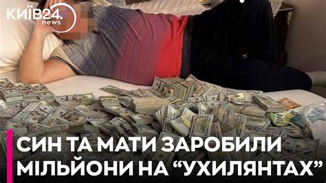 На Хмельниччині викрили посадовців на незаконному збагачені на мільйони доларів Youtube