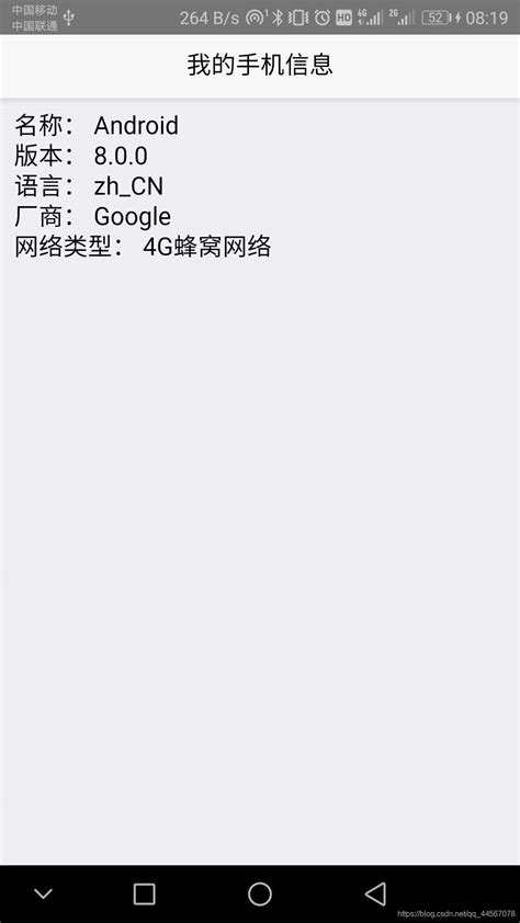 Mui获取手机设备信息plusdevice Csdn博客