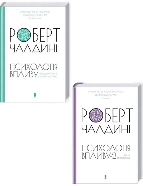 Психологія впливу — ціна 890 грн у каталозі Психологія Купити товари для спорту за доступною