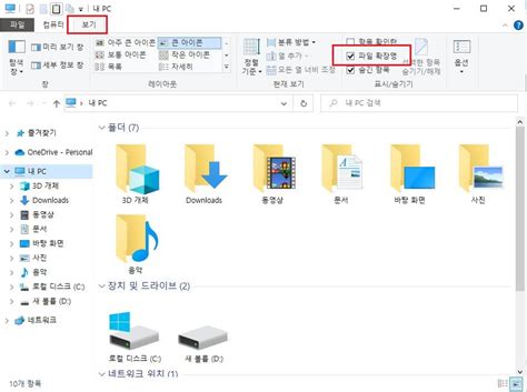 [상세 가이드] 윈도우 10에서 파일 확장자 일괄 변경하는 방법 easeus