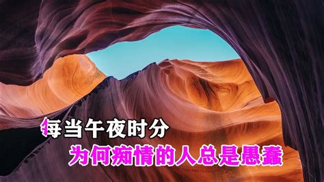 陈舒岩 痴情的人伤最深 Mtv Youtube