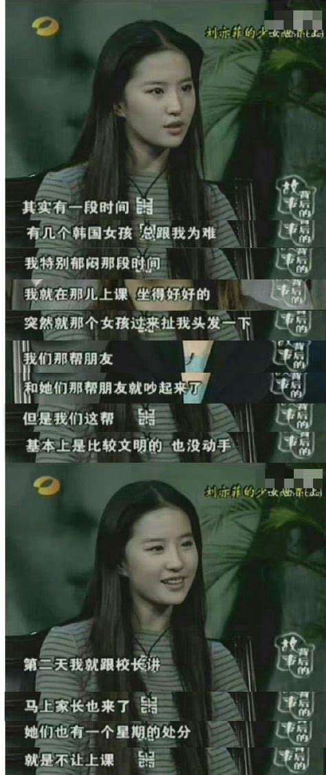 刘亦菲自曝曾被韩国女生霸凌，不要沉默，像她一样勇敢反抗！