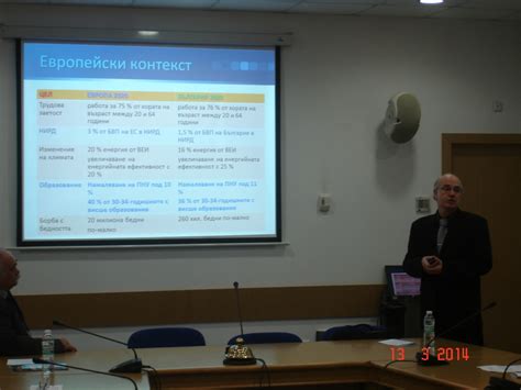 Институт за следдипломна квалификация Кръгла маса на тема „Инструменти на Европейския съюз