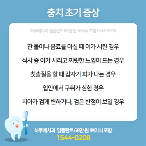 치아 검은점은 어금니 충치 초기 증상 치료 방법과 비용까지 네이버 블로그