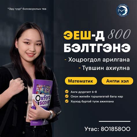 🇬🇧 Англи хэл 👩‍🏫 Эдү Гүүр Edu Guur Боловсролын төв