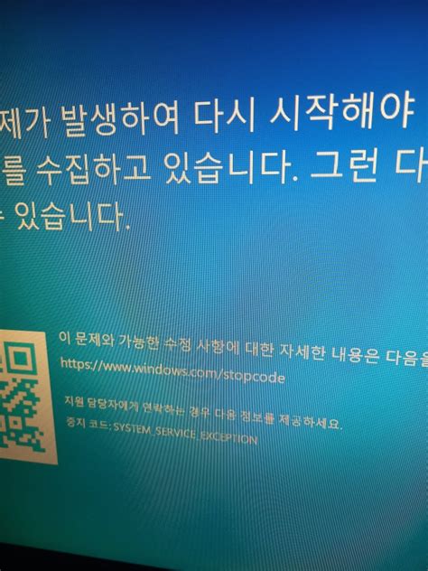 블루스크린 코드 오류 지식in