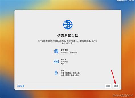 Vm虚拟机怎么安装mac Os？（全教程）虚拟机安装macos Csdn博客