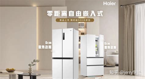 嵌入式冰箱究竟哪里好？为什么这么火🔥 知乎