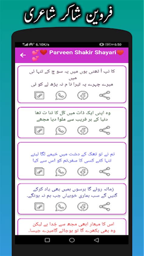 Ishq Urdu Shayari Urdu Poetry Shayari In Urdu Pour Android
