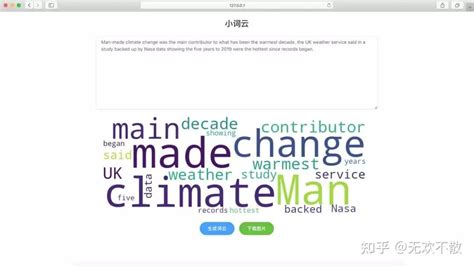 Python Web实战：flask Vue 开发一个漂亮的词云网站 知乎
