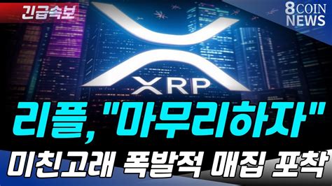 리플 마무리단계 Youtube