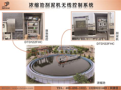 刮泥机与就地程控plc之间的信号无线传输 工控人家园