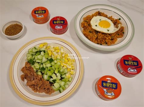 동원 맛참 참치오이비빔밥 참치김치볶음밥 고소한 참기름참치로 맛이 두 배 네이버 블로그