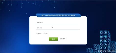 基于djangovuevue仓库物流信息管理系统设计和实现【开题报告程序论文】 计算机毕设基于pythondjangovue