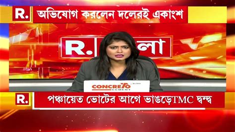 Isf এর টিকিট পেতে কোটি টাকার টোপ তৃণমূল নেতার বিজেপি নেতা শঙ্কুদেব পণ্ডার প্রতিক্রিয়া Youtube