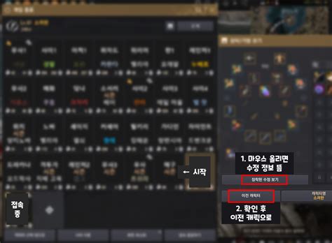 팁 And 노하우 수정 프리셋을 누가 뭘 끼고 있는지 확인하고 싶다 검은사막 한국