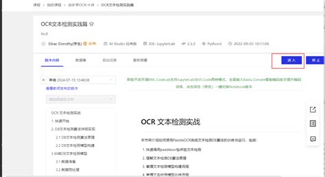 paddleocr icdar2015数据集训练dbnet检测模型 csdn博客