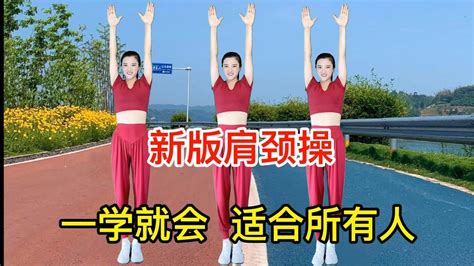 肩周炎颈椎痛手指麻木怎么办新版肩颈操早晚30分钟一身轻松 YouTube