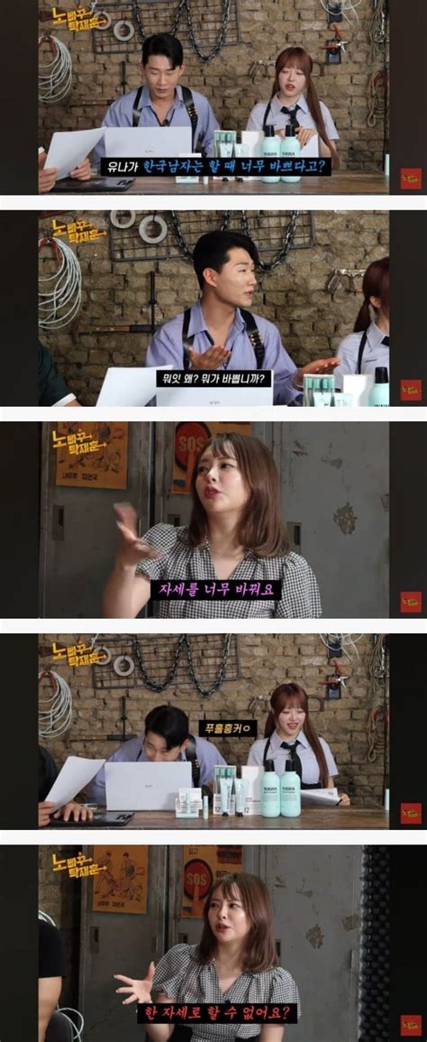 한국 남자랑 야스해본 오구라 유나의 일침