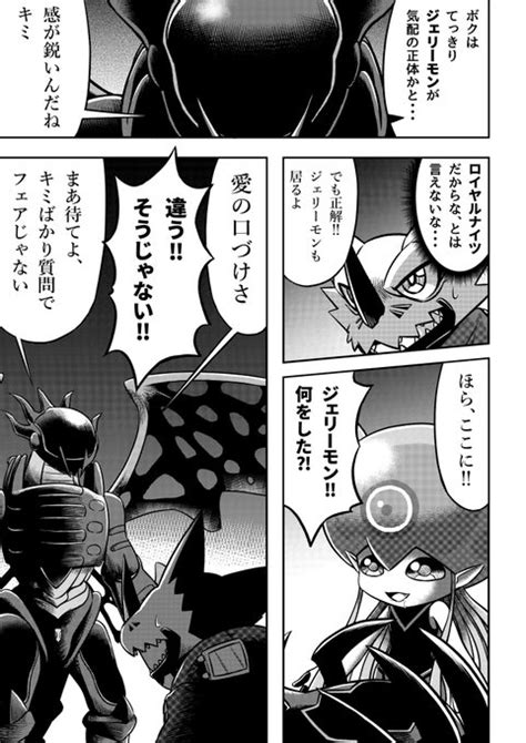 邂逅と闘い39 ワタガシk さんのマンガ ツイコミ仮 邂逅と闘い39 ワタガシk さんのマンガ ツイコミ仮