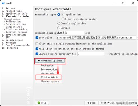 如何将 java 项目打包成exe可执行文件 java打包成可执行文件 csdn博客