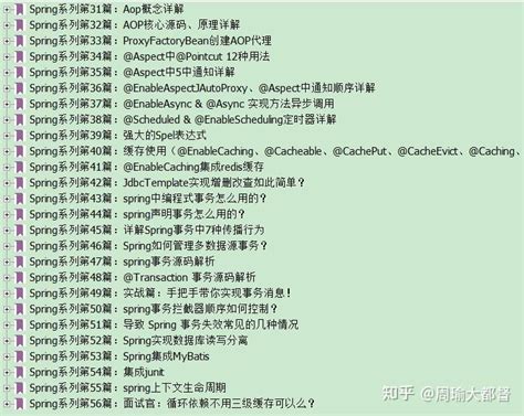 spring永远的神，这绝对是目前最全面的spring全家桶学习笔记