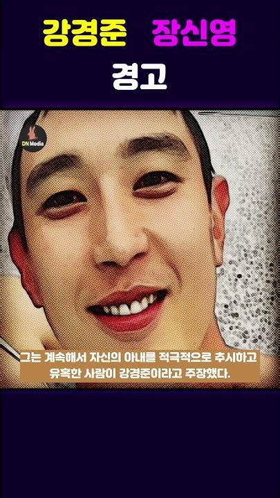 강경준은 이를 일부러 이해하지 못했다🥲😗 강경준 장신영 Youtube