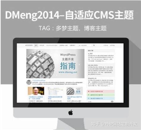 DMeng2014清爽Bootstrap风格自适应CMS 知乎