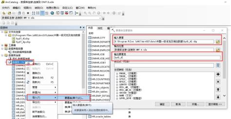 ArcGIS 使用DM达梦数据库导入导出 shp 数据 墨天轮