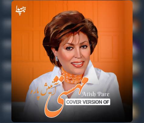 دانلود آهنگ آتیش پاره از بانو مهستی هوش مصنوعی طرفداری