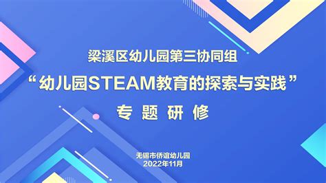 无锡市教师信息化培训网