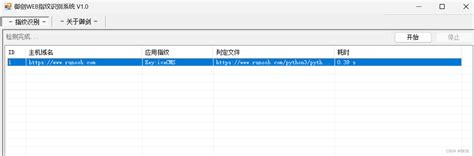 【网络安全 网安工具】御剑web指纹识别系统使用详析1网安工具开发界面 Csdn博客 【网络安全 网安工具】御剑web指纹识别系统使用详析1网安工具开发界面 Csdn博客