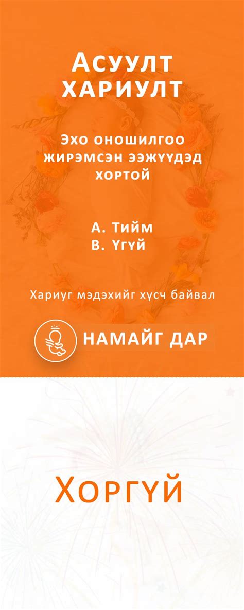 🤔 Та үүнийг мэдэх Ирээдүй эмнэлэг Ireedui Emneleg