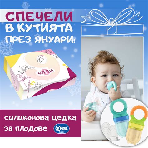 Списание 9 месеца 🎁 НОВА КУТИЯ НОВИ ГЕРОИ 🎁 👶 Днес ви