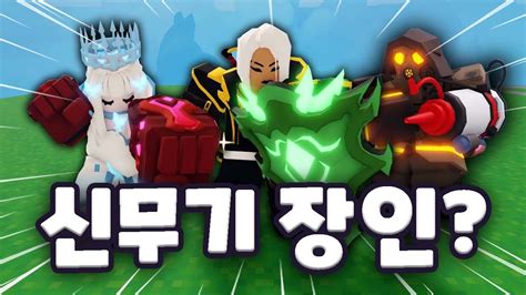 배드워즈 신무기 나오면 바로 적응하는 별사탕 몰아보기 로블록스 Youtube