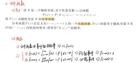 概率论·专题4：分布函数与概率密度 知乎