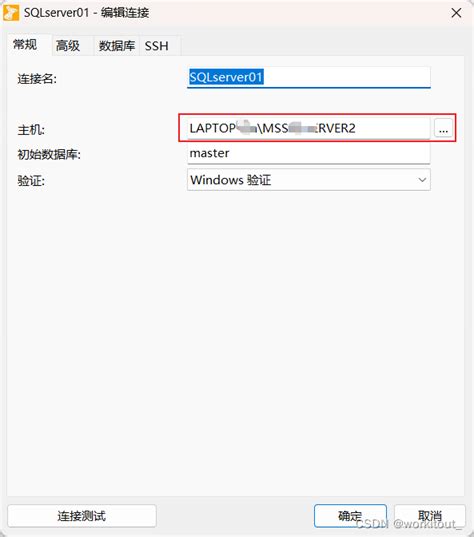 Navicat12连接本地的sqlservernavicat 12 Csdn博客
