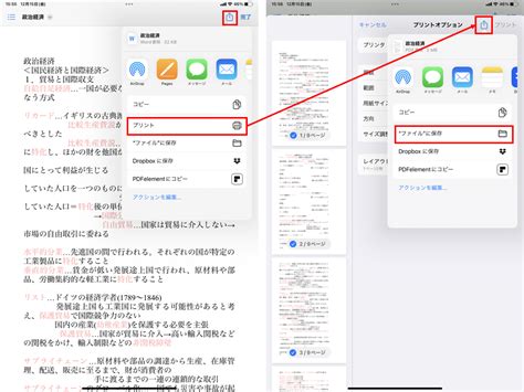無料でwordをpdfに変換する方法！アプリを使うとアプリを使わない方法を解説