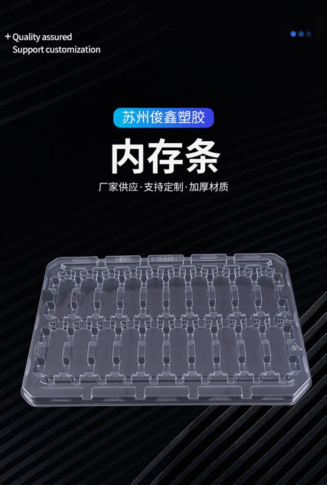 工厂批发内存条塑料盒吸塑托盘透明包装盒内衬盒泡壳托盘收纳盒 阿里巴巴