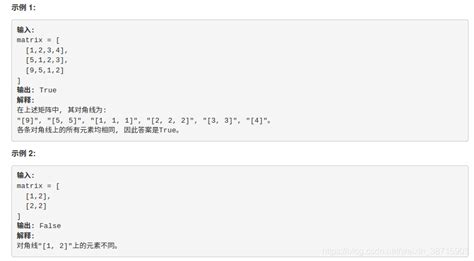 Leetcode 766 托普利茨矩阵 Pythonleetcode766 Python Csdn博客