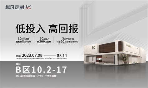 招商加盟 科凡定制 全屋定制 柜墙门整体定制 定制家具 衣柜 橱柜 护墙 科凡官网
