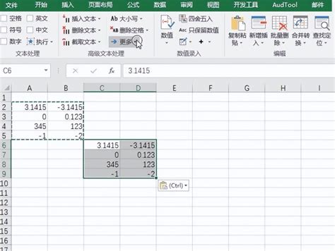 Excel正则表达式：数据中提取出非正整数的操作如何提取小于0的数据 Csdn博客