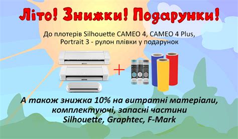 Скидки и подарки на Лето 2023 - Larsen