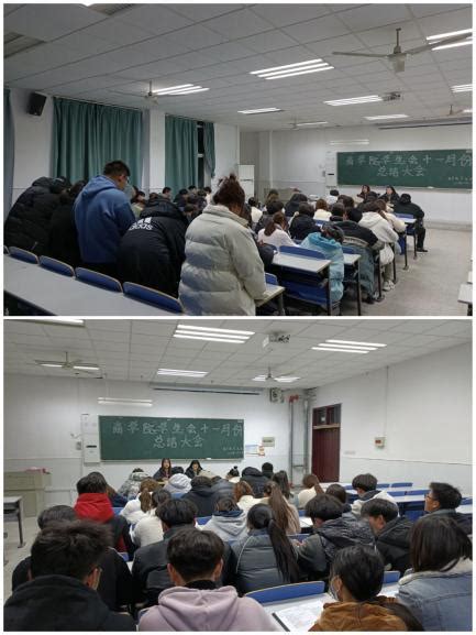 商学院学生会召开十一月份总结大会 商学院 滁州职业技术学院