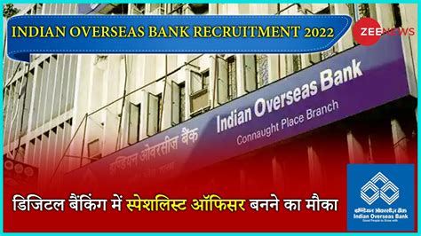 Indian Overseas Bank Recruitment 2022 Apply For 25 Posts Specialist