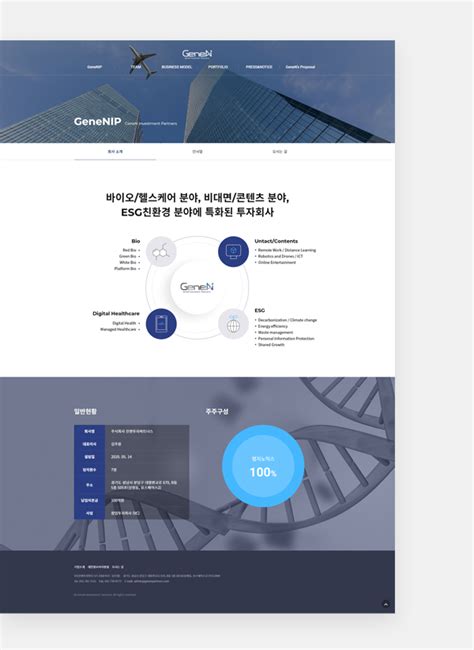 진앤투자파트너스 홈페이지 포트폴리오 크몽