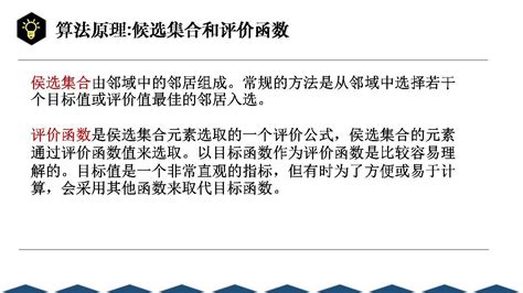 禁忌搜索算法及其应用 知乎