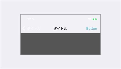 【ios150】uinavigationbarが黒や透明になる問題の修正 木の向くままのエンジニア